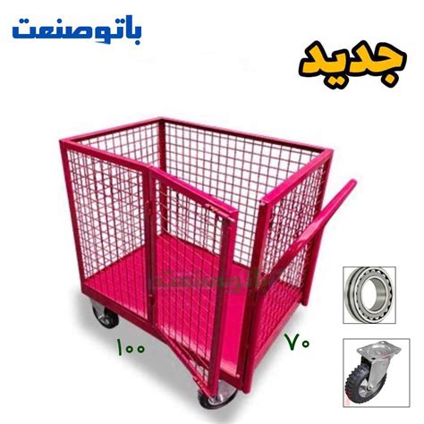 گاری دستی 70100چرخ دایکاست با توری و در بازشو گاری دستی تاشو