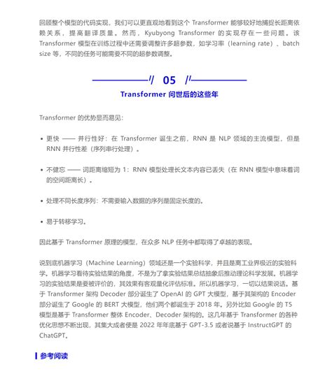 人工智能 Llm 革命前夜：一文读懂chatgpt缘起的自然语言处理模型transformer人工智能阿里技术infoq写作社区