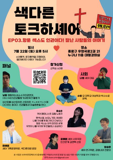 ★신청마감★ 에 초대합니다 성적권리와 재생산정의를 위한 센터 셰어 Share