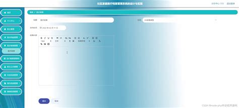 Springbootjavaphpnodepython基于springboot的社区家庭医疗档案管理系统【计算机毕设】 Csdn博客