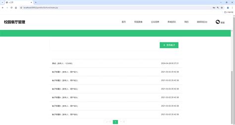 基于ssmvuejsp的校园餐厅管理系统、餐厅管理系统，附源码数据库论文ppt，包安装调试 Csdn博客