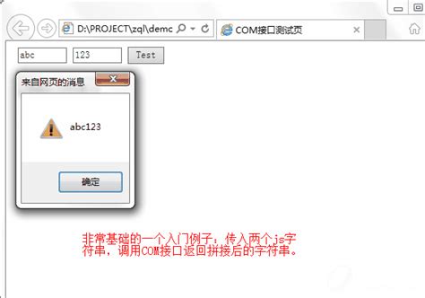 ATL COM开发入门一JS调用ActiveX COM组件 C C 清泛网 专注C C 及内核技术