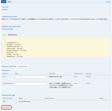 ノンコーディングでSORACOM APIを使ってみた soracom DevelopersIO