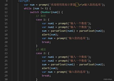 Js 计算器简易功能js网页计算器能干什么 Csdn博客