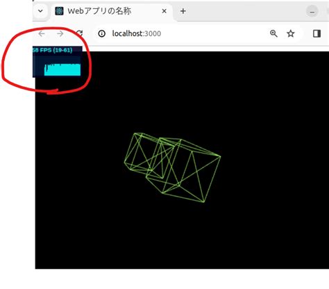 react typescriptなwebアプリで、r3fのtutorial7 統計情報の表示