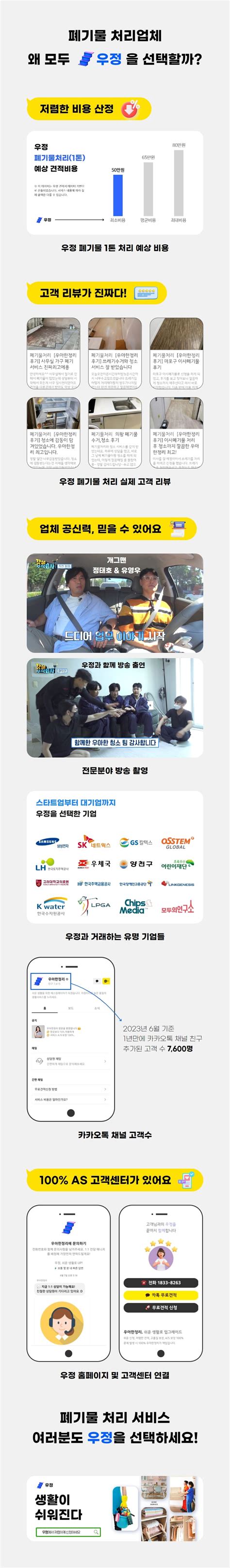 폐기물 쓰레기 스티커 파는 곳 5가지 우아한정리 작업후기 쓰레기집청소 유품정리 폐기물처리 정리수납 집정리