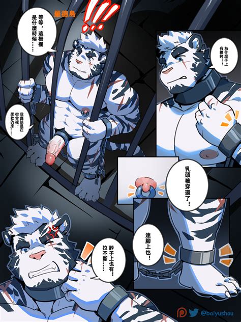 [bander Baiyushou] Banderstories 07 [eng] Page 2 Of 2 Myreadingmanga