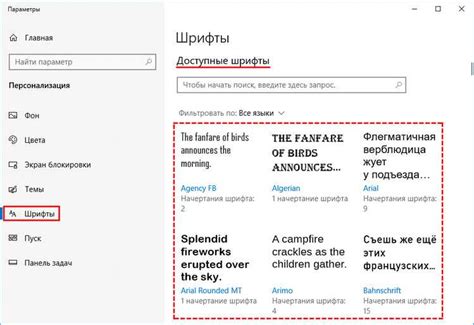 Как изменить размер шрифта Windows 10