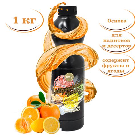 Основа Torry Цитрусовый микс, пластик, 1 кг купить по выгодной цене с ...