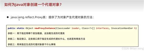 （二十三）java反射与代理 Csdn博客