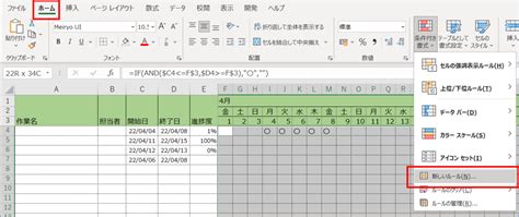 エクセルだけで作る！工程表（ガントチャート）の作り方② Excelvbaオンライン学習サイト「タケモ塾」