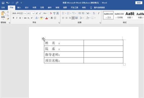 如何设置论文封面的下划线 360新知