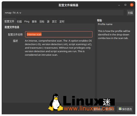 Zenmap 给linux 中的 Nmap 网络安全扫描器安装图形化前端 Linux迷