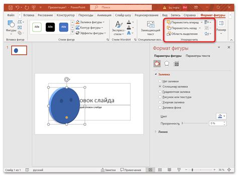 Как рисовать в Повер Поинте