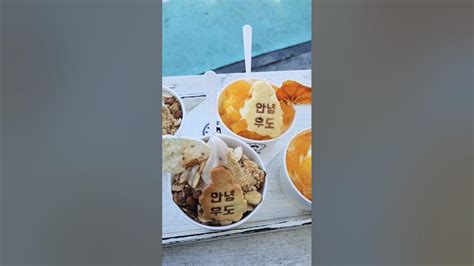 우도 땅콩아이스크림🍦전기자전거🚲전기스쿠터🛺 동굴보트🚤 우도shorts Youtube