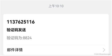 qq邮箱java发送邮件教程 csdn博客