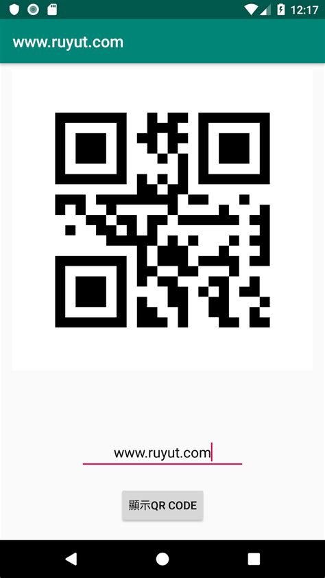 分鐘教會 Android Studio QR code 產生器 製作 教學