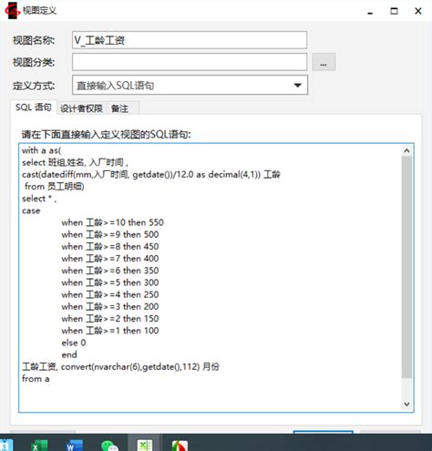 勤哲excel服务器客户案例 计件工资系统