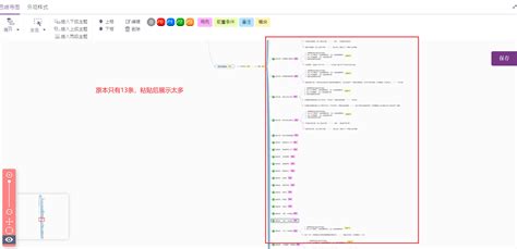 Bug 用例层级和数量多时，脑图模式复制模块和用例，用例内容展示错乱，并且保存时用例数据不对，只能正确保存复制的模块 · Issue