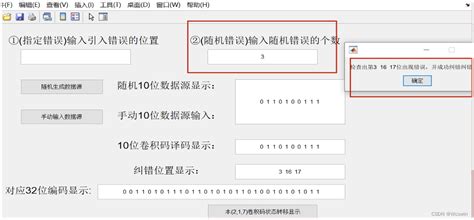 利用MATLAB设计一个 卷积码编译码器 matlab中 卷积编码 CSDN博客