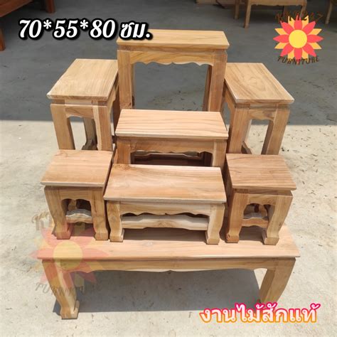 โต๊ะหมู่บูชาไม้สัก หมู่ 7 หน้า 6 70 55 80 ซม ยกชุดรวมฐาน ไม้สัก งานดิบยังไม่ได้ทำสี Shopee