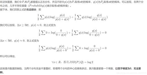理解js散度 jensen shannon divergence csdn博客