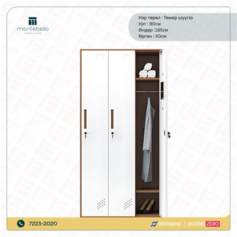 Montebello Office Furniture Хувцасны төмөр шүүгээ 🛡️ Хамгийн зузаан — Хамгийн чанартай 🚚