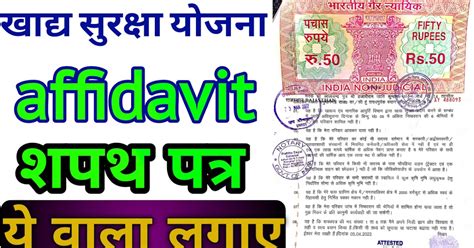 Emitra Csc Helpline Nfsa Affidavit Form 2022 Nfsa Affidavit Form 2022 Nfsa शपथ पत्र कोनसा लगाये