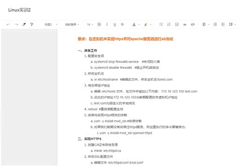 Linux实训 菜鸟程序员博客