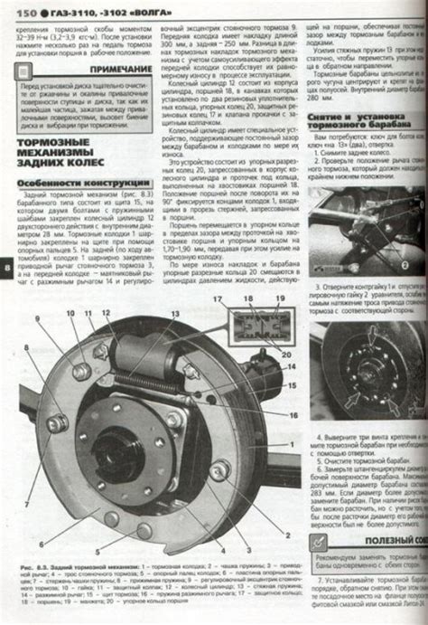 ГАЗ-3110 и ГАЗ-3102 Волга. Руководство по ремонту и техническому ...