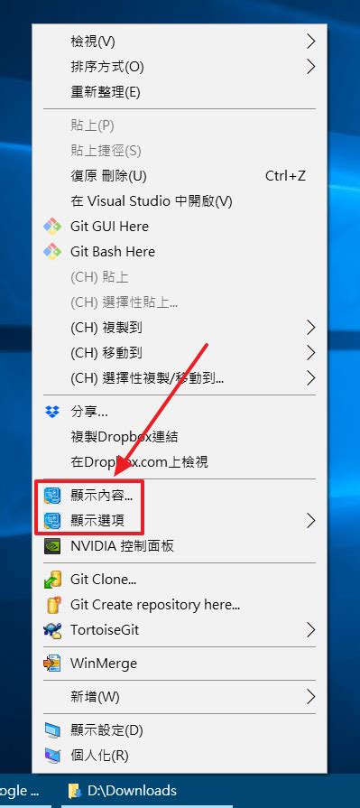windows右鍵選單很慢 解決方法 fmnijk的創作 巴哈姆特
