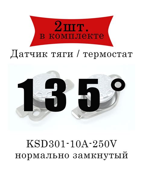 Термореле для Газового Котла – купить в интернет-магазине OZON по ...