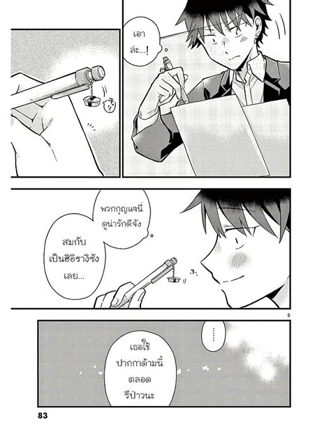 Chotto Dake Nuke Chau Hiiragi San Th Kingsmanga