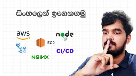 Node js REST API එකක AWS EC2 වලන automatically Deploy කරම CI CD Pipeline GitHub Actions