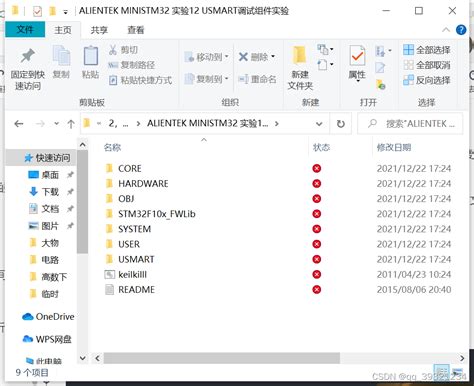 usmart 调试组件实验 usmart软件 csdn博客