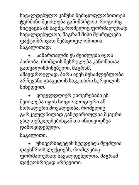 კაზუსი Pdf