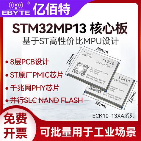 Stm32mp135 131 Core Board Mpu Gigabit Network Low Power Linux Embedded Arm Industrial Control A7