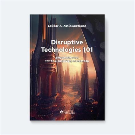 Disruptive Technologies 101