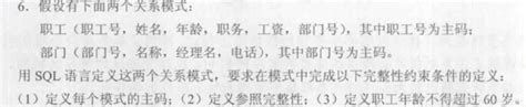 数据库完整性与存储过程实践 csdn博客