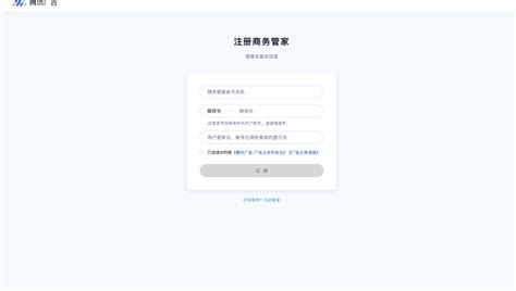 微信广告：商务管家