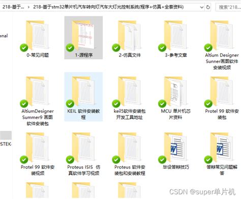 基于stm32单片机汽车转向灯汽车大灯光控制系统proteus仿真基于stm32的汽车灯光控制系统 Csdn博客