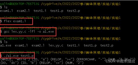 编译原理实验入门 cygwin flex bison 下载安装 基本操作 flex和bison下载 csdn博客