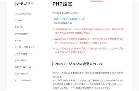 php7 4にアップデートする ～レンタルサーバー各社ごとに対応開始～