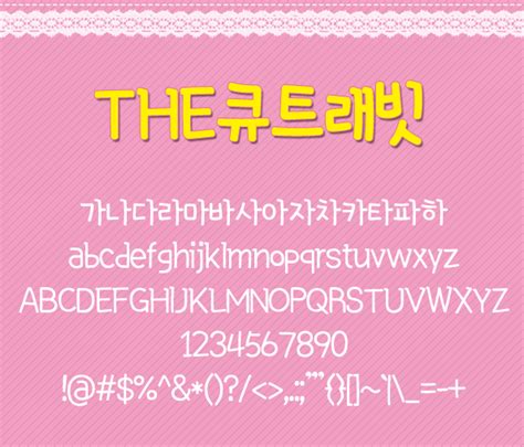 매일 보고 느끼고 배우고 The큐트래빗