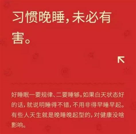 晚睡早起卡通熬夜大山谷图库