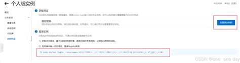 第二章 podman 镜像配置 podman 镜像仓库 csdn博客
