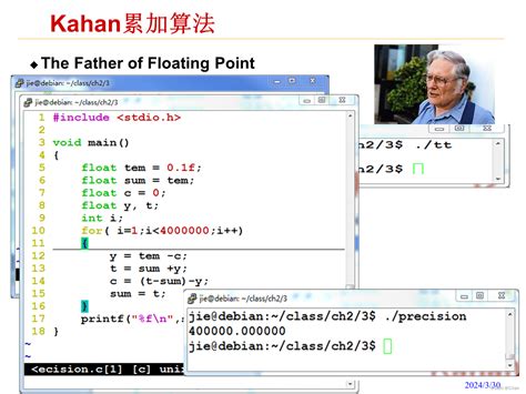 计算机组成与系统结构 第3章 运算方法和运算部件 下 原码计算如果产生进位怎么办 csdn博客