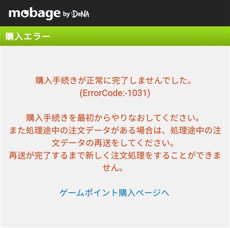 Error 1031 On Top Up How Can I Fix This Granblueen