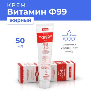 Ф 99 Жирный купить на OZON по низкой цене