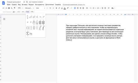 Как написать формулы в Ворде Онлайн подробная инструкция по редактору